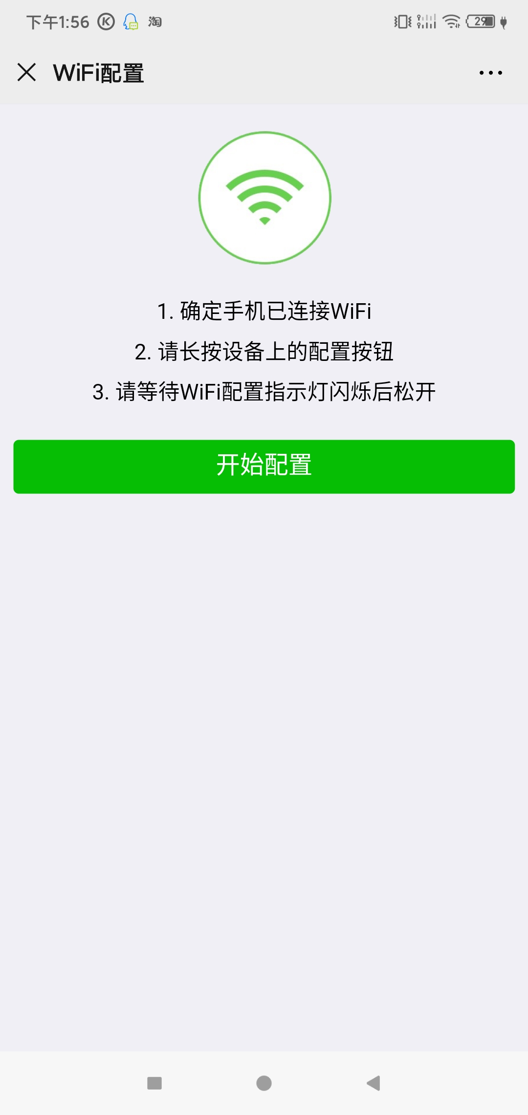 Esp8266通过Smartconfig一键配网（Arduino方式）_smartconfig success-CSDN博客