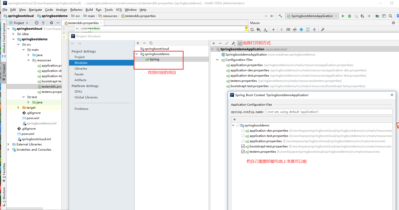idea设置springboot的application.properties提示_idea中application.properties配置联想提示-CSDN博客