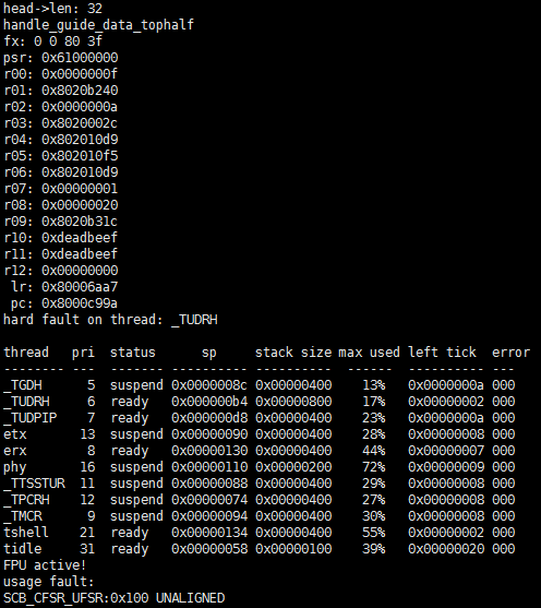 RT1052 rtthread 报错"FPU active!" "UNALIGNED"-CSDN博客