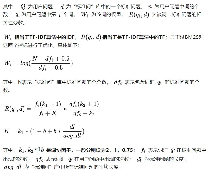 TF-IDF和BM25算法原理及python实现-CSDN博客