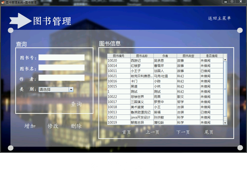 Javaswing图书管理系统javaswingmgsql图书管理系统 Csdn博客