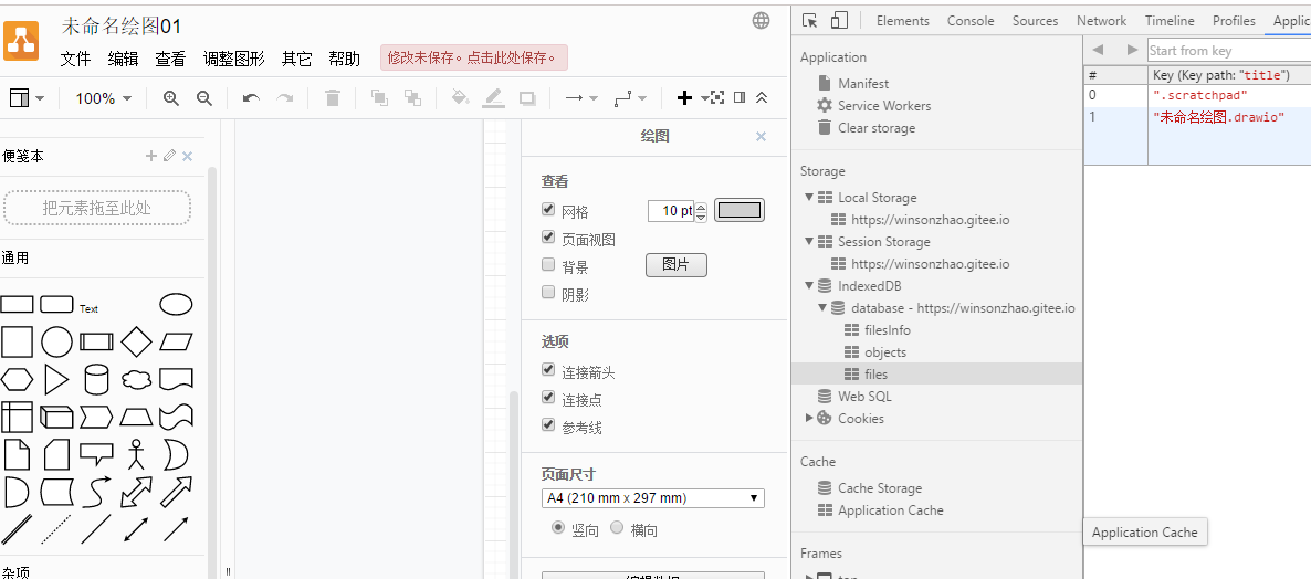 流程图绘制工具 Draw.io -初步分析及搭建_drawio源码分析-CSDN博客