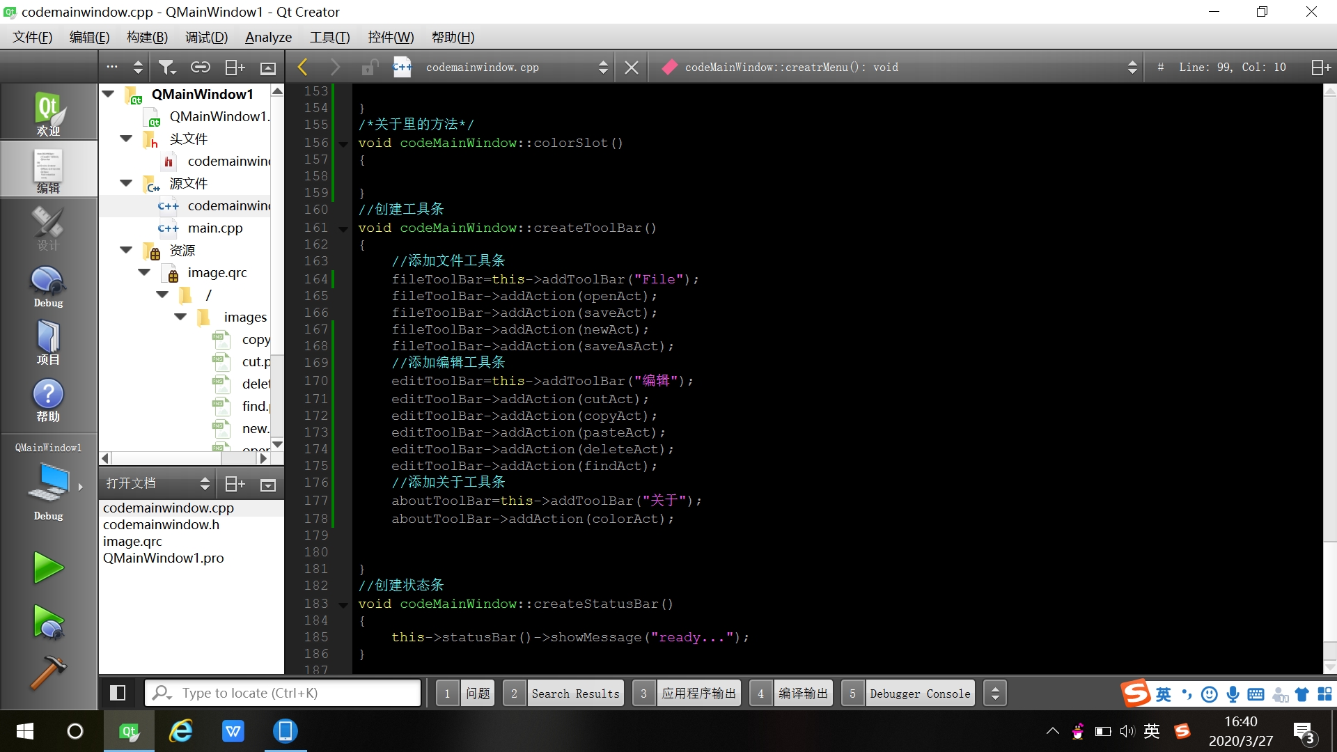 Qtqmainwindow实现主窗口界面的设计qt设计师 Qmainwindow 布局danan的博客 Csdn博客 