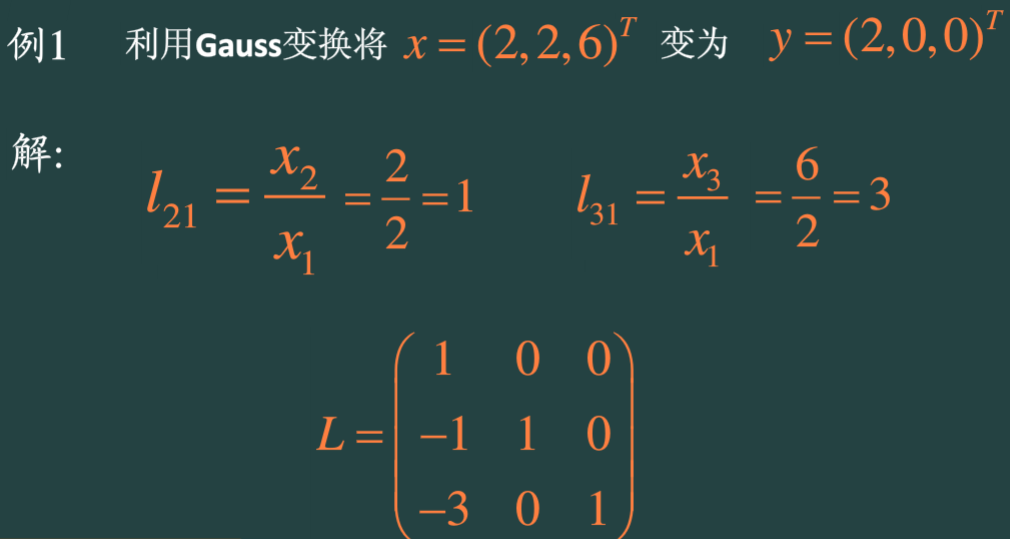 数值线性代数之Gauss分解（MATLAB）_高斯变换-CSDN博客