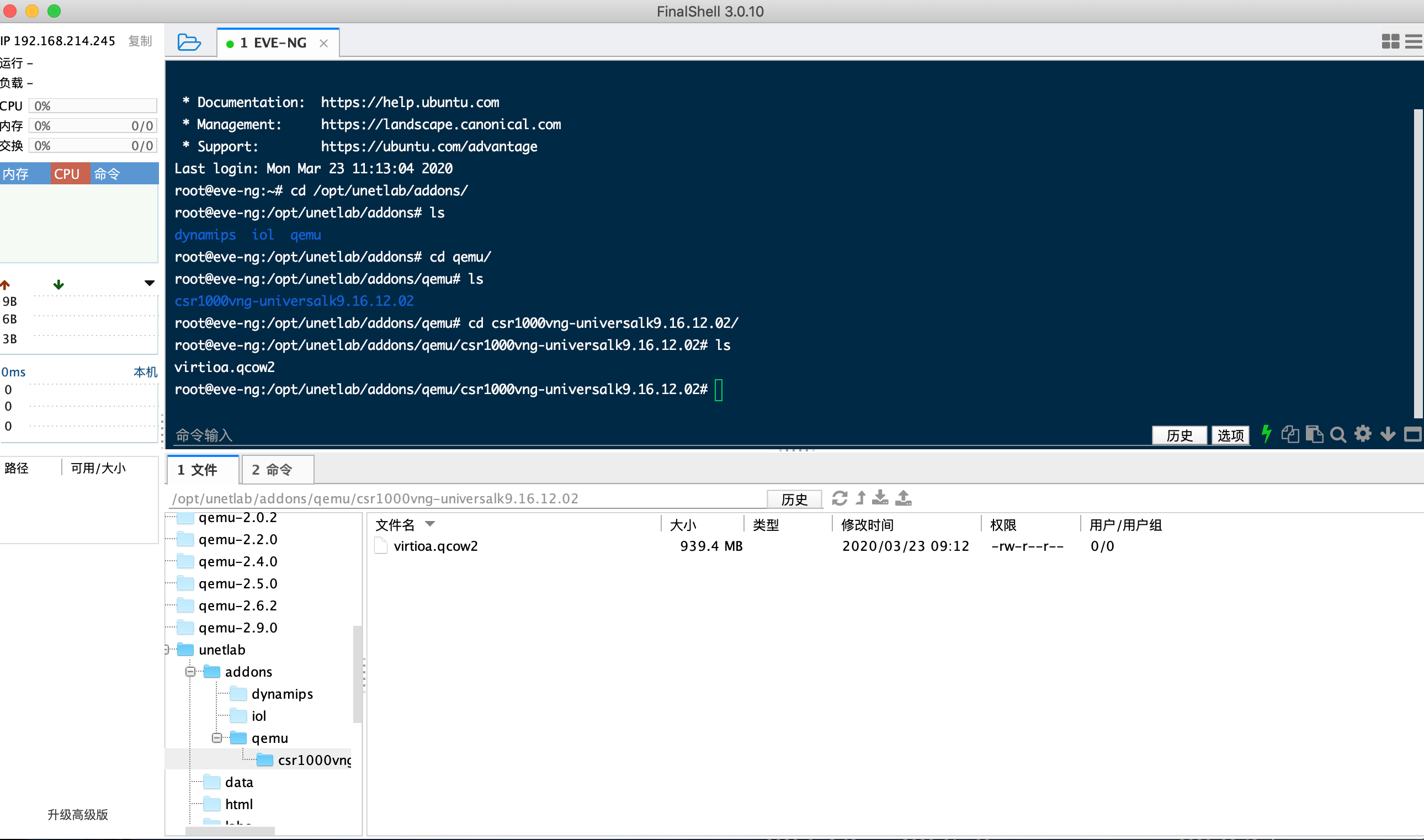 EVE-NG上传部署Cisco CSR1000V 16.12 QEMU官方镜像_ene-ng安装思科系统包-CSDN博客