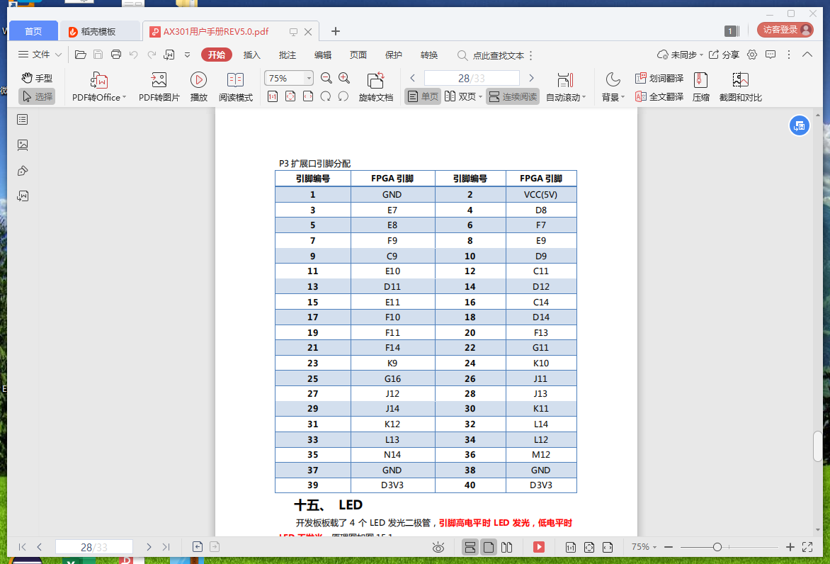 FPGA配置MC8051IP软核_fpga 51软核-CSDN博客