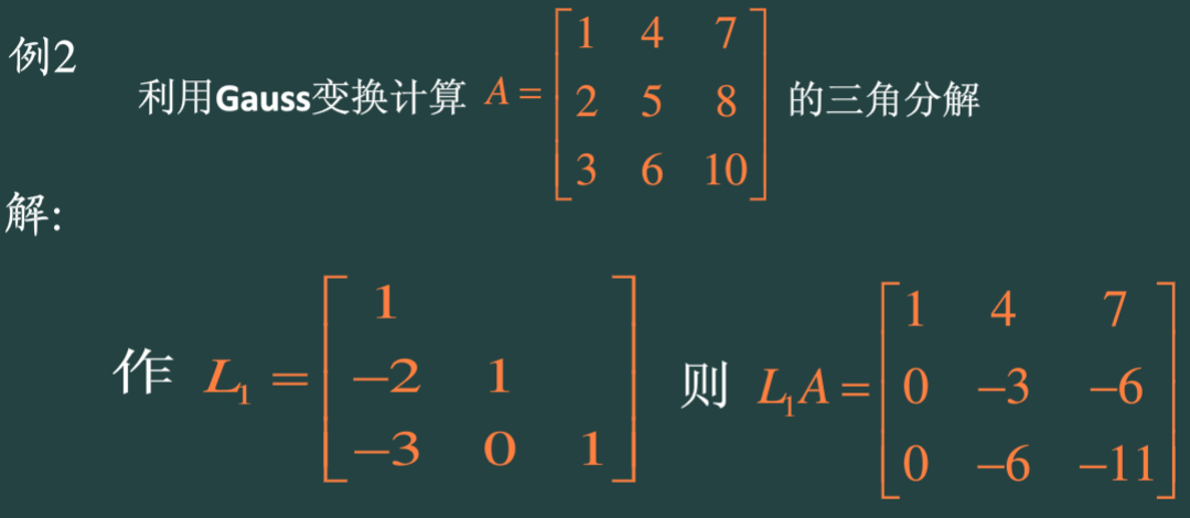 数值线性代数之Gauss分解（MATLAB）_高斯变换-CSDN博客
