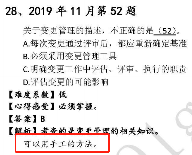 软考高项 ——【项目风险管理】_高项emv-CSDN博客