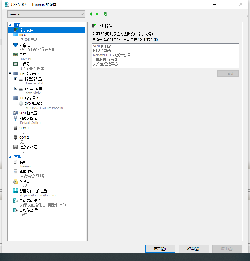 hyper-v 下 freenas11 安装 iscsi服务_hyperv安装freenas-CSDN博客
