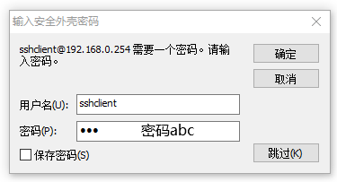 HCL配置SSH远程登录实验_hcl模拟器配置实例-CSDN博客