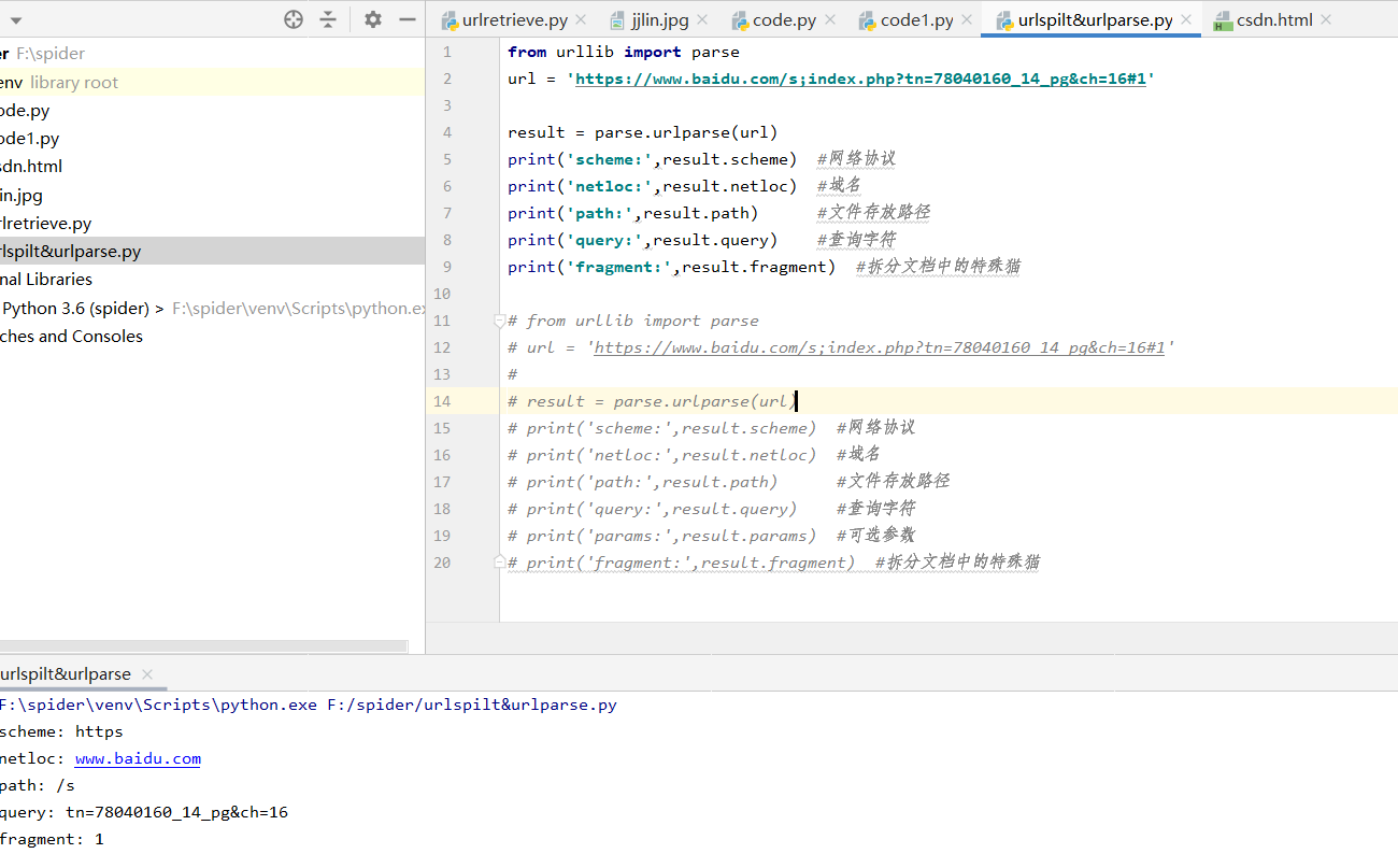 【Python爬虫历程】urllib库之URL解析函数urlparse和分割函数urlsplit_(urlsplit(imgurl)[2])-CSDN博客