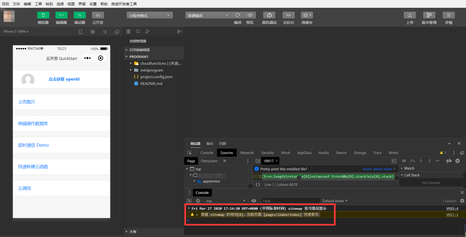 微信小程序开发问题：VM70:1 cloud init error: Error: invalid scope 没有权限，请先开通云服务_小程序,cloud init error-CSDN博客