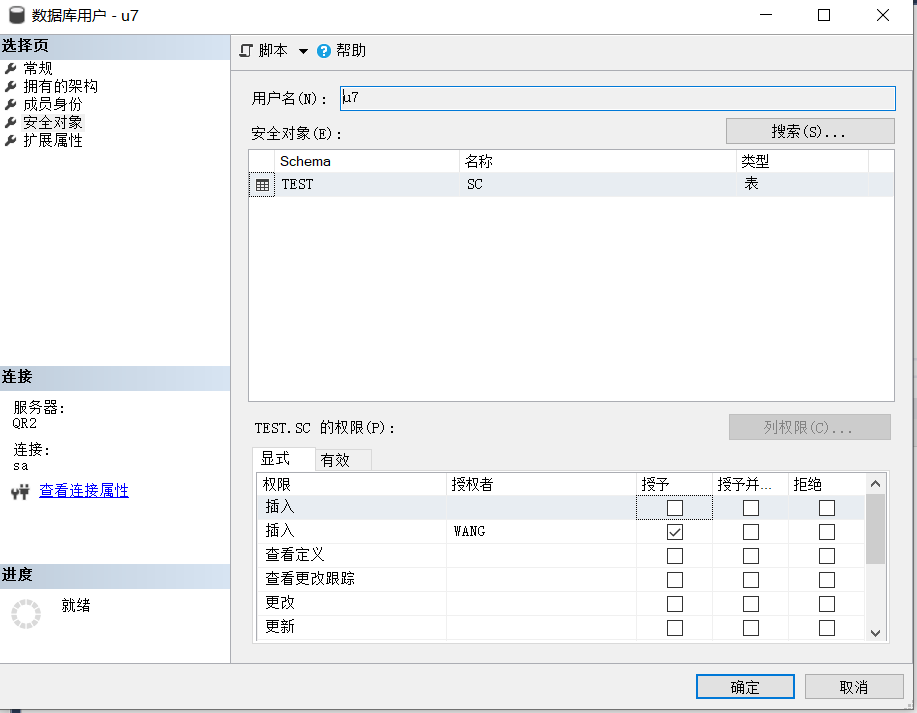 sql练习 grant /revoke_revoke select on grades from public-CSDN博客