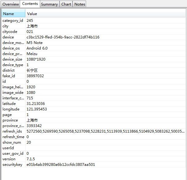 Inspeckage使用实战两例 Fatesunlove的博客 Csdn博客 Inspackage