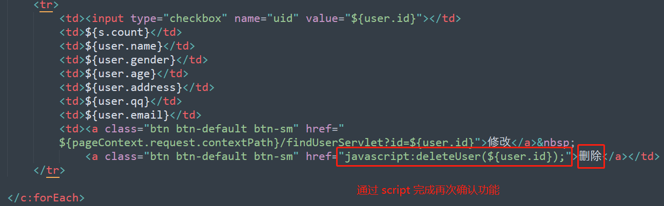 删除功能实现_南淮北安的博客-CSDN博客_java实现delete删除功能