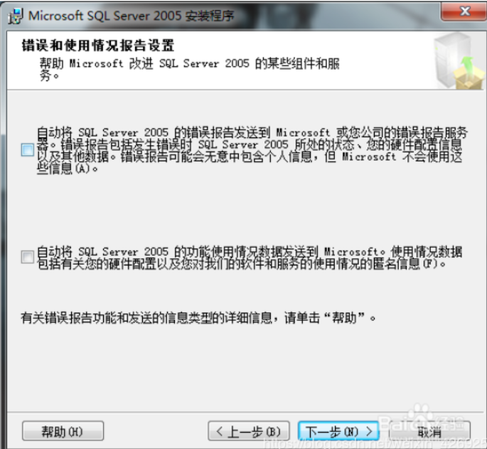 win10安装SqlServer2005教程_sql2005安装教程图解win10-CSDN博客