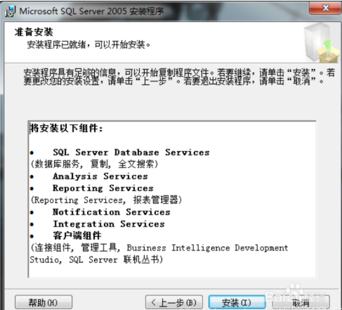 win10安装SqlServer2005教程_sql2005安装教程图解win10-CSDN博客
