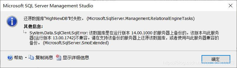 低版本的sql Server如何还原高版本的数据库文件sqlserver低版本还原高版本数据库 Csdn博客