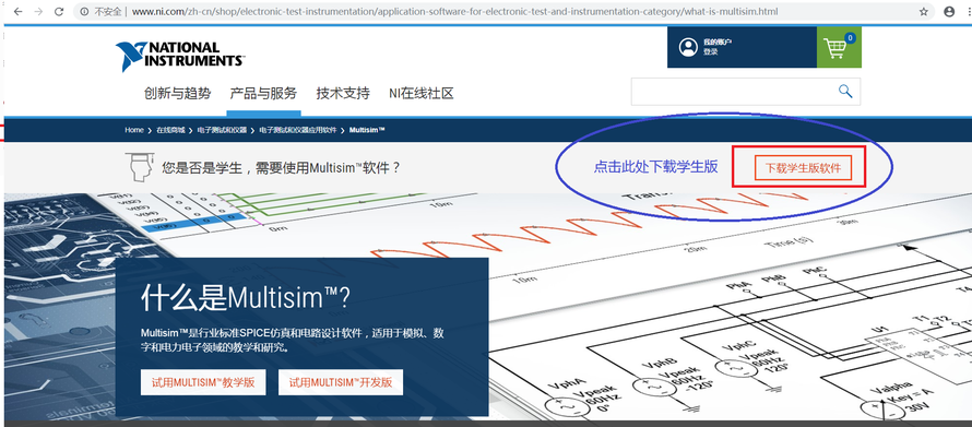 NI MultiSim 正版软件的下载链接_multisim官网-CSDN博客