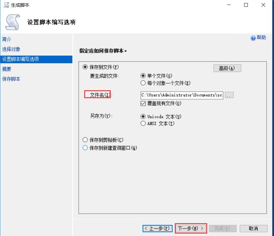 低版本的sql Server如何还原高版本的数据库文件sqlserver低版本还原高版本数据库 Csdn博客