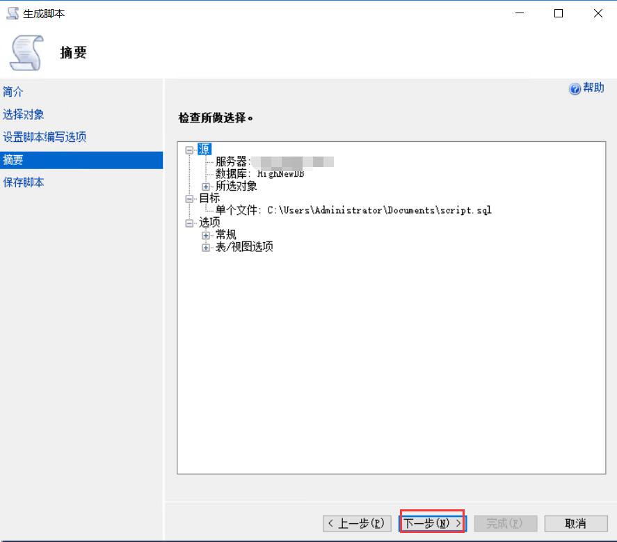 低版本的sql Server如何还原高版本的数据库文件sqlserver低版本还原高版本数据库 Csdn博客 