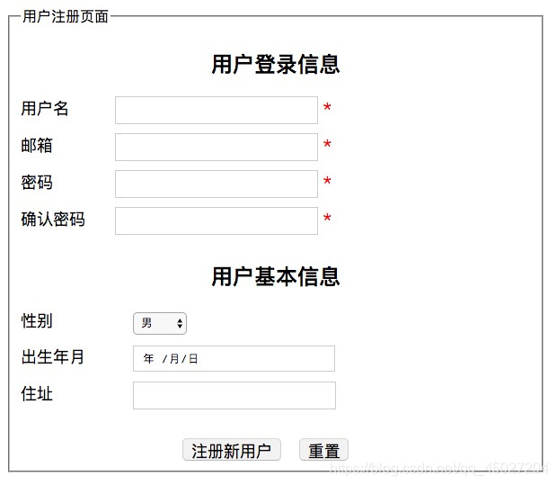 Htmlcss 简单的表单实例css表单案例 Csdn博客 6731