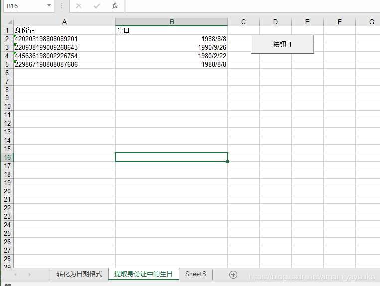 Vba之split函数instr函数等其他函数的使用vba Instr函数用法 Csdn博客