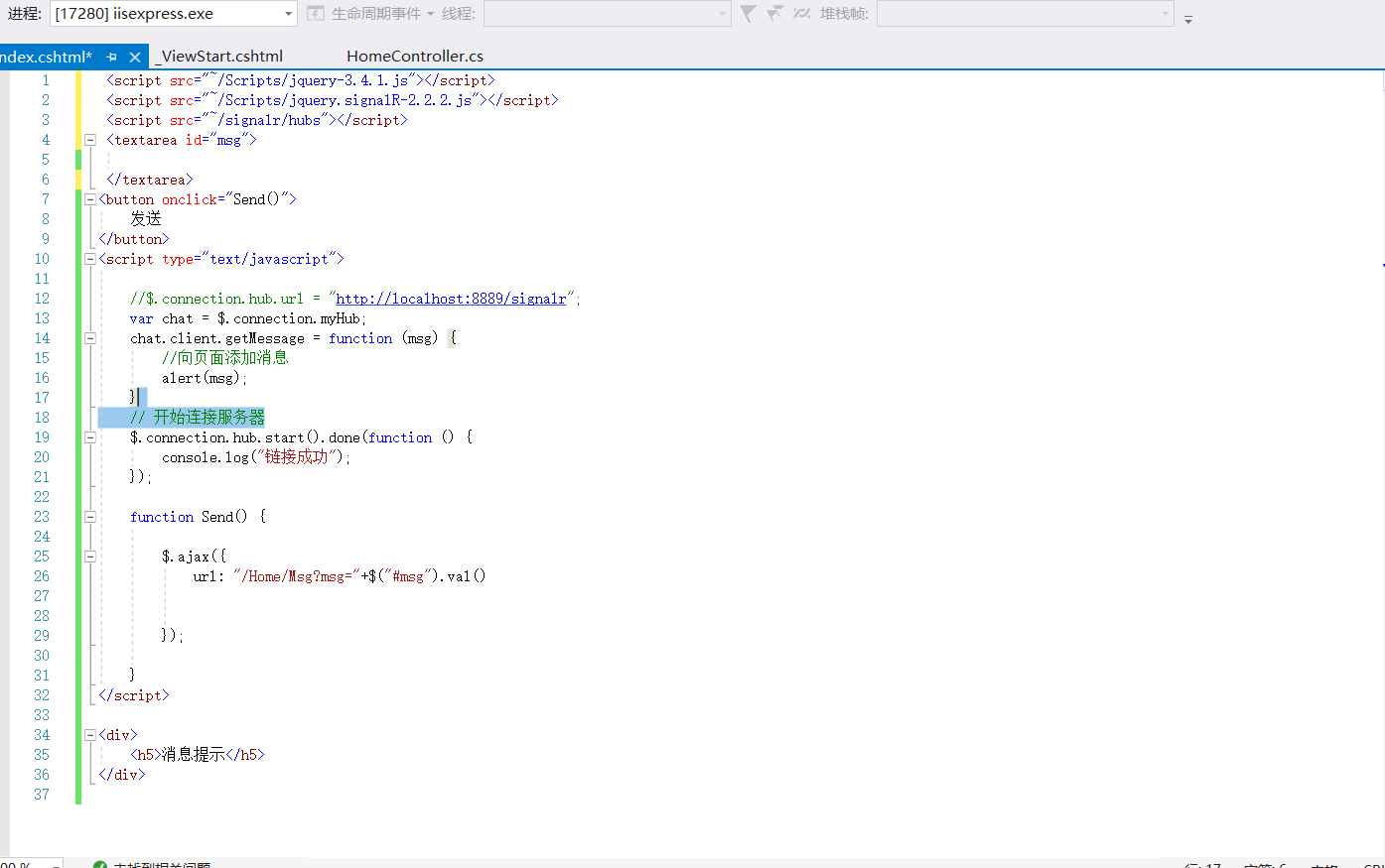 SignalR 的使用_jquery signalr-CSDN博客