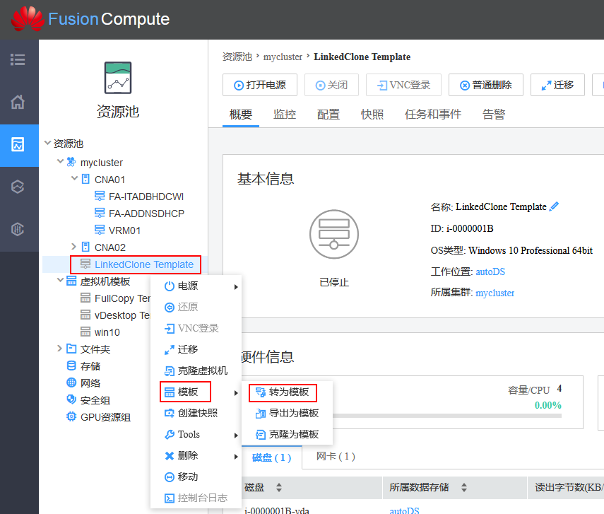 FusionAccess桌面云模板制作_fusioncompute模板在哪-CSDN博客