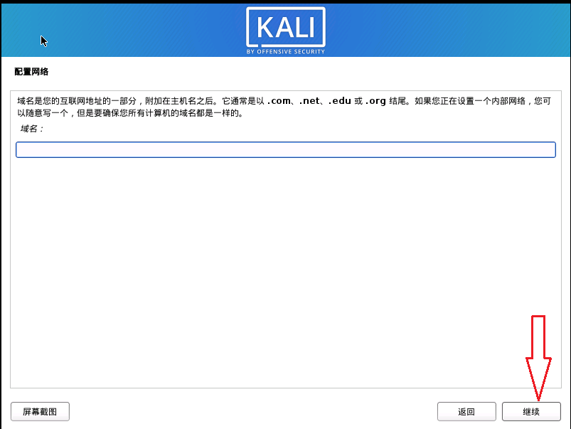 Kali下载安装详细教程（Vmware中）_kali手机镜像下载-CSDN博客