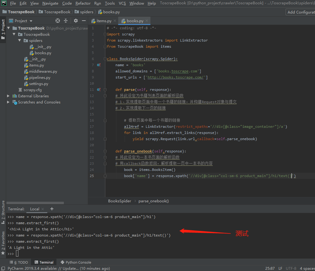 Scrapy入门-爬取books.toscrape.com_booktoscrape-CSDN博客
