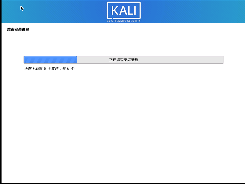 Kali下载安装详细教程（Vmware中）_kali手机镜像下载-CSDN博客