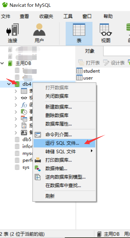 MySql命令及Navicat实现数据库备份与还原_navicat备份数数据库到d盘-CSDN博客