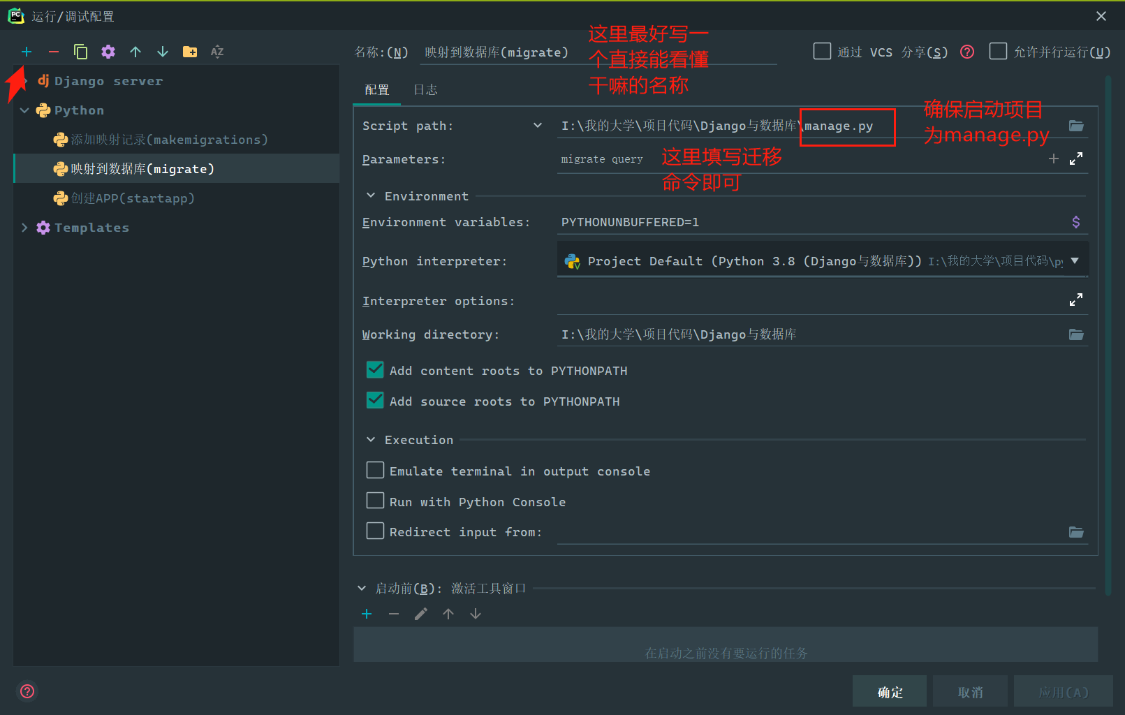 Django数据库迁移命令!报错django.db.utils.OperationalError: (1091, ...)?迁移版本报错解决 *｡٩(ˊᗜˋ*)و *｡ Django初体验 ...