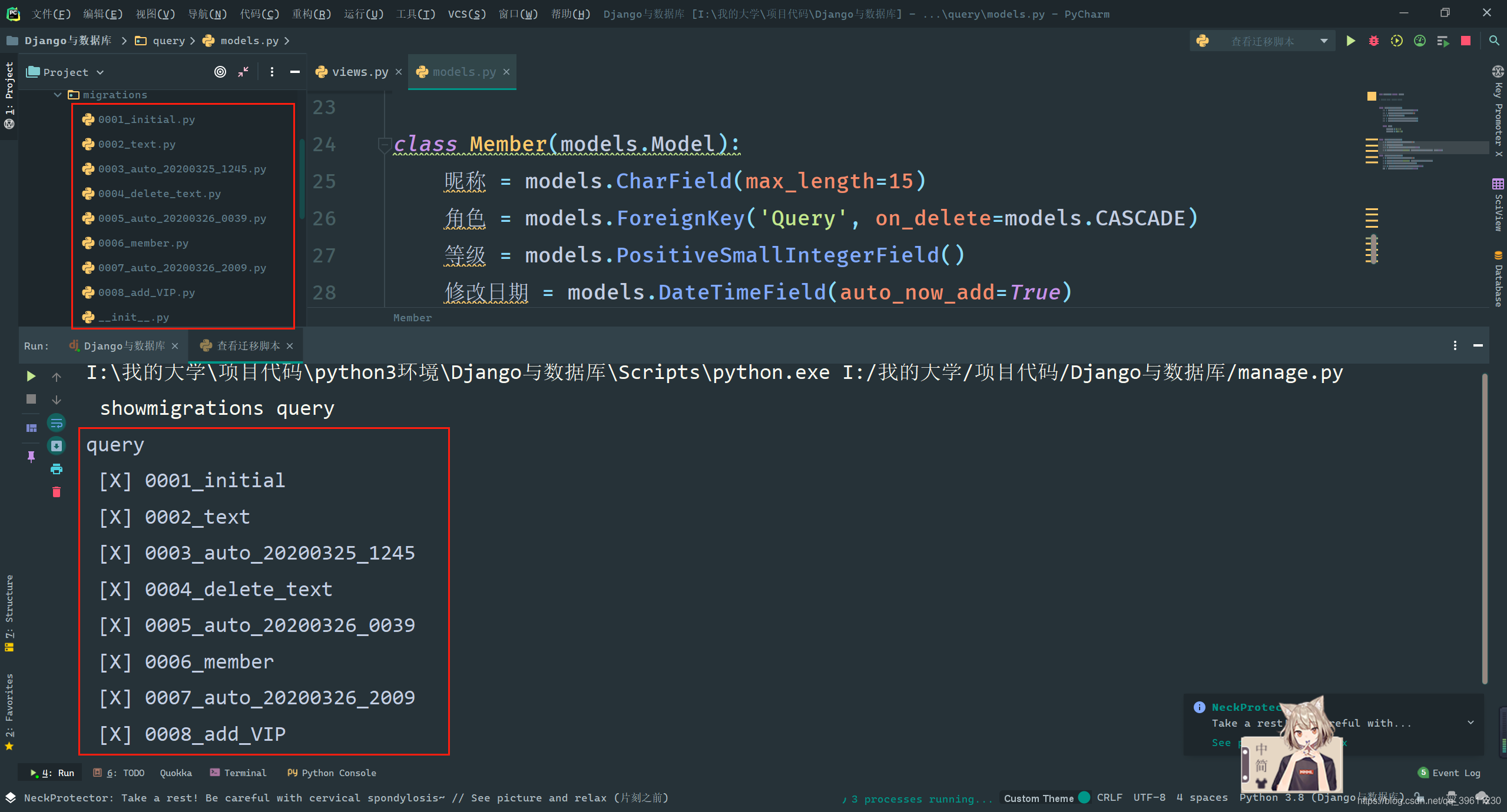 Django数据库迁移命令 报错django Db Utils Operationalerror 1091 迁移版本报错解决