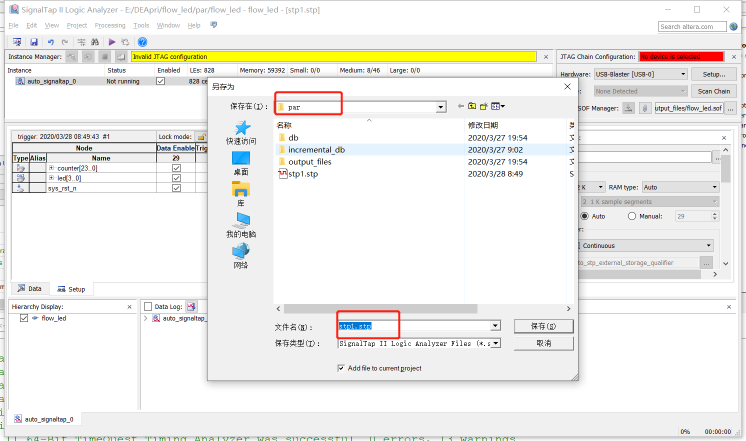 【FPGA学习笔记】SignalTap II软件的使用_fpga信号采样深度-CSDN博客