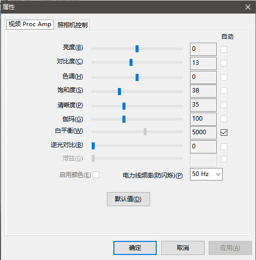 使用AMCap调整相机参数-CSDN博客