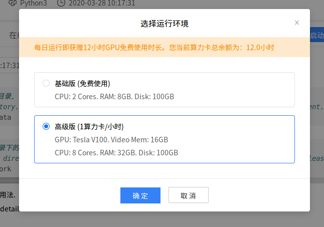 AI Studio PyTorch 环境配置_aistudio 使用pytorch-CSDN博客