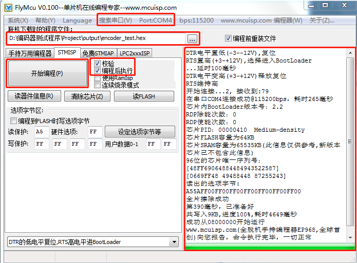 使用FlyMCU往STM32中烧写程序_flymcu怎么烧录stm32-CSDN博客