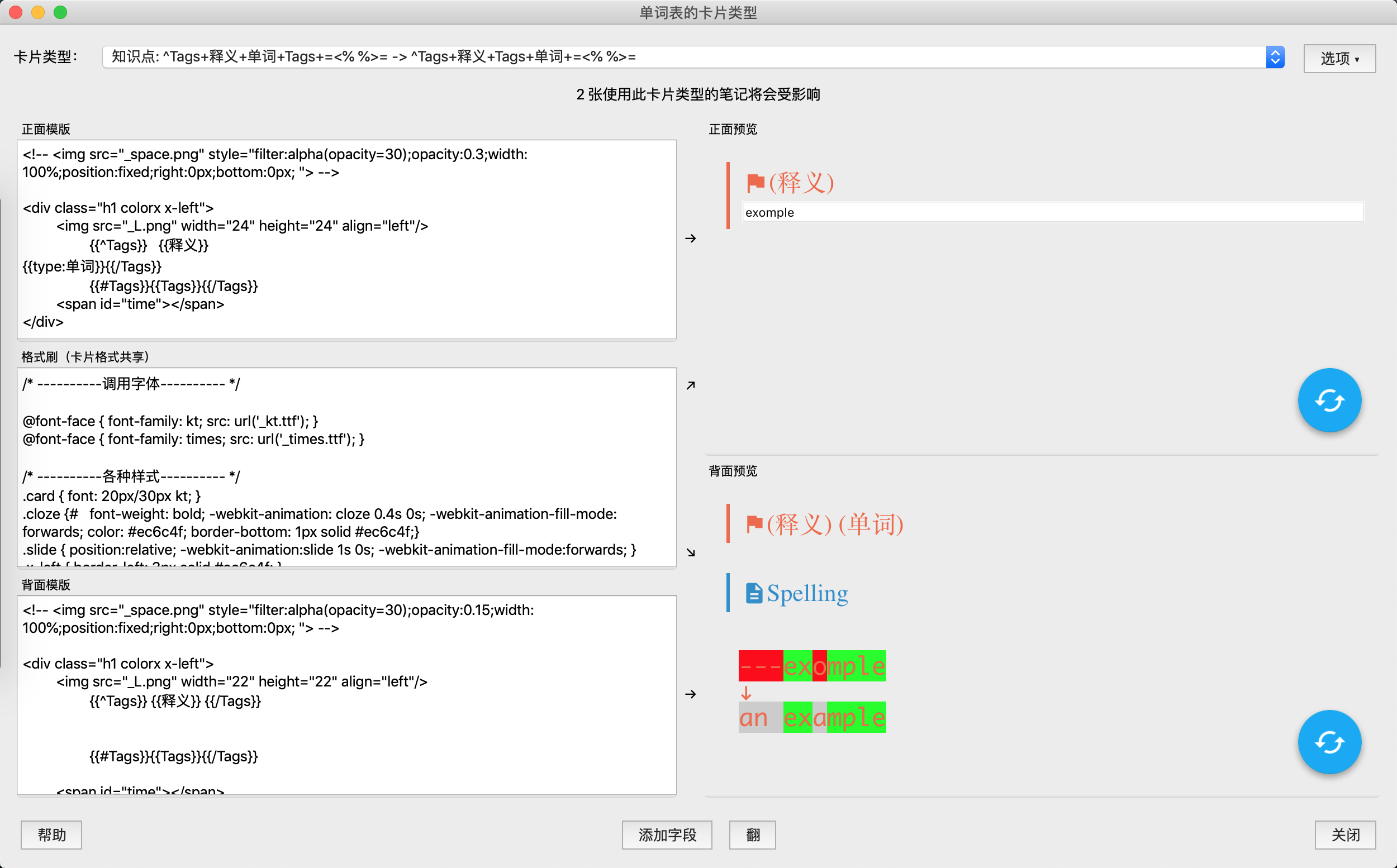 Anki个性化笔记模版设置_anki更改模版-CSDN博客