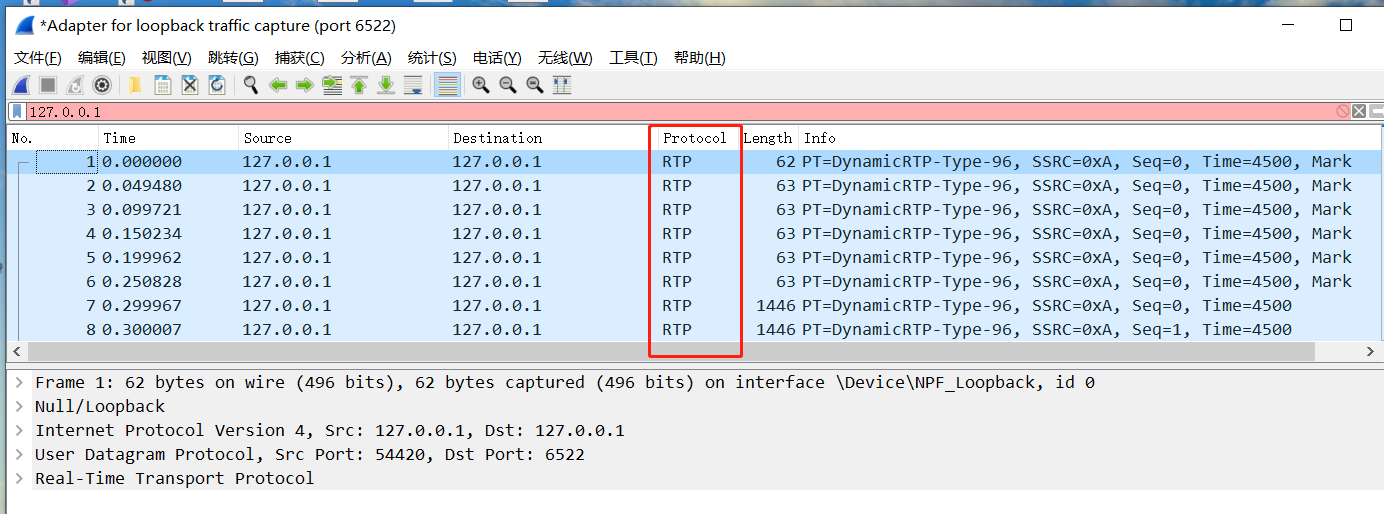 wireshark抓取RTP流_wireshark rtp-CSDN博客