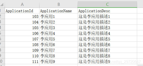 Python 读取excel数据插入数据库(附源码)python Ai 解析excel 存入数据库 Csdn博客