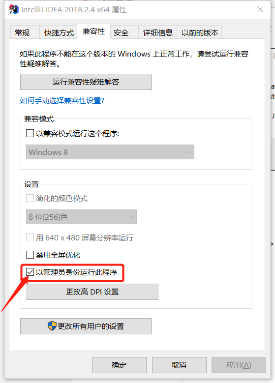 Error Launching Idea Csdn博客 