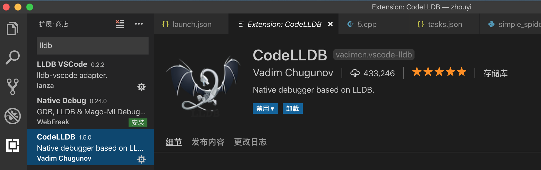 Mac升级到Catalina后导致VSCode无法断点调试_vscode无法在合理时间-CSDN博客