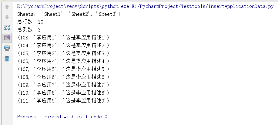 Python 读取excel数据插入数据库（附源码）python Ai 解析excel 存入数据库 Csdn博客