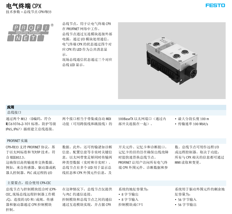 费斯托FB33阀岛简介_16di-d-CSDN博客