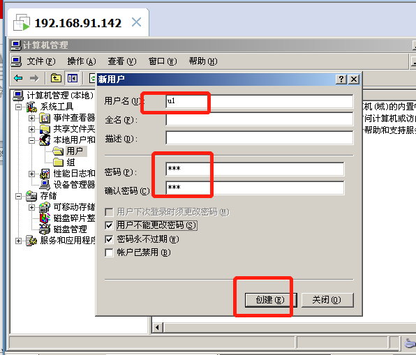 windows server实现不同用户对同一文件不同权限（一）_不同机器,相同用户创建文件夹权限不一样-CSDN博客