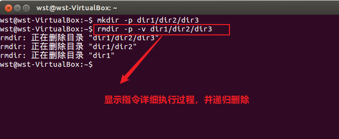 Linux命令（二）mkdir命令与rmdir命令_rmkdir和rmdir-CSDN博客