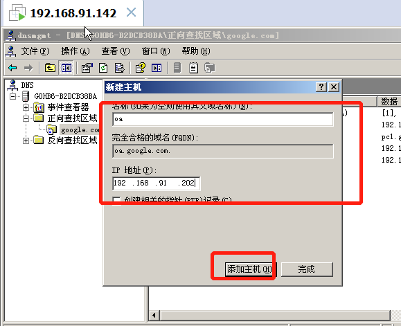 windows server实现DNS（四）DNS泛域名，委派，子域和别名_windows 子域名 dns转发-CSDN博客